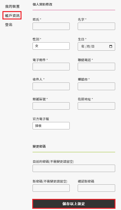 如何進行 Wacom 產品保固登錄？ – Wacom