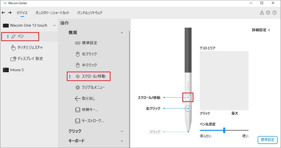 【はじめに】ワコムセンターの起動方法、画面構成および特典ソフトウェア受取りについて – Wacom